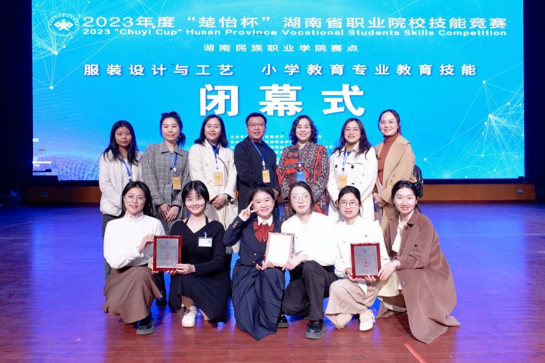 实力幼专 我校在2023年度“楚怡杯”技能竞赛中斩获佳绩学校新闻湘南幼儿师范高等专科学校 Powered By 湘南幼儿师范高等专科学校